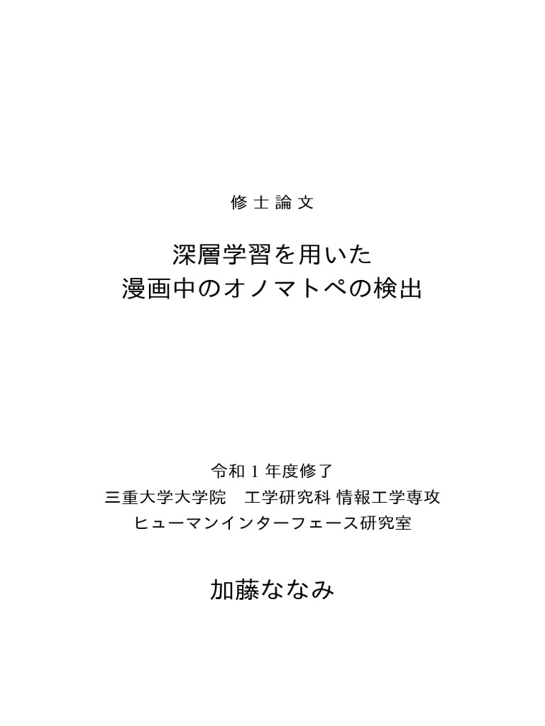 2019 Me 0174 | PDF | Artificial Intelligence | Intelligence (AI) & Semantics