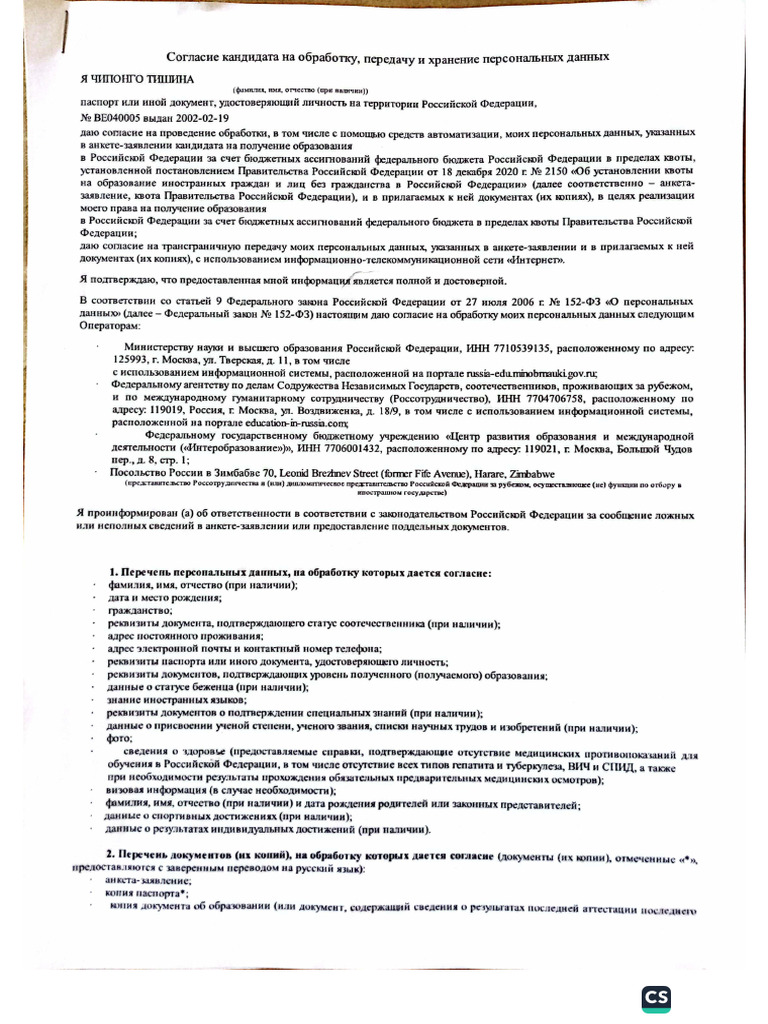 Silence Concent | PDF