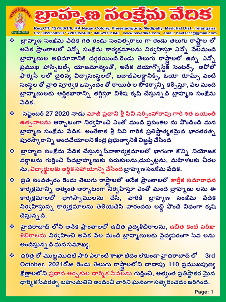 Bs Vedika Detals | PDF