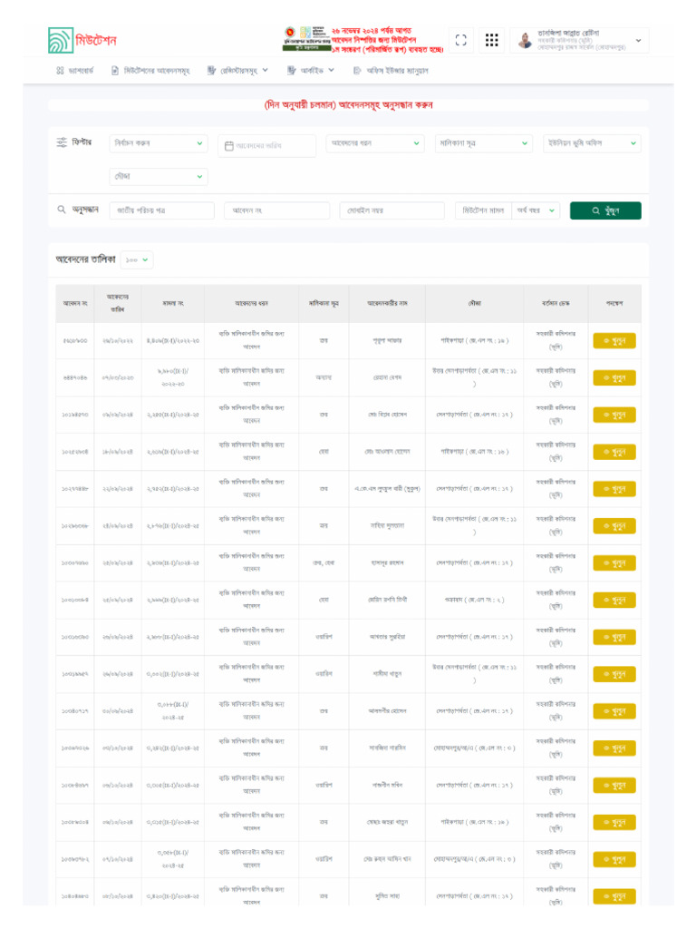 Screencapture Office Land Gov BD Namjari Application List 2025 01 27 11 ...