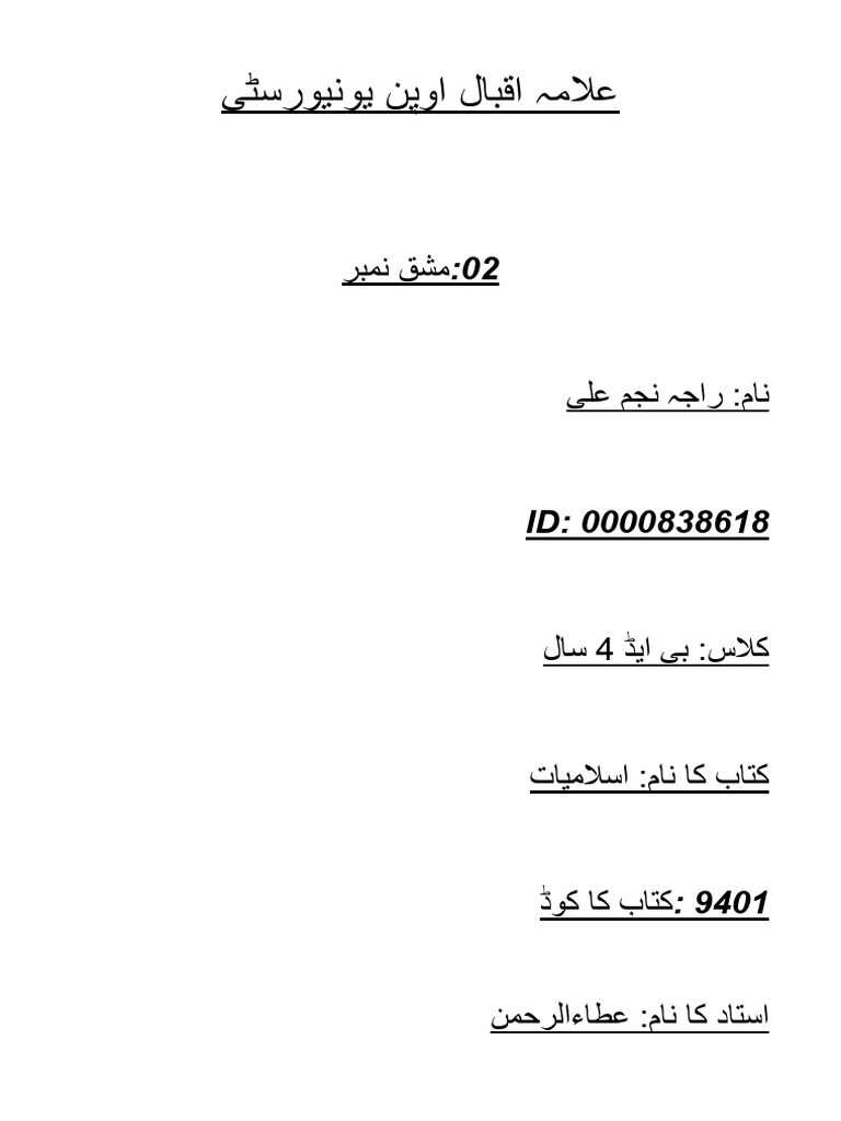 Assignment No 02 (9401) Islamiat | PDF