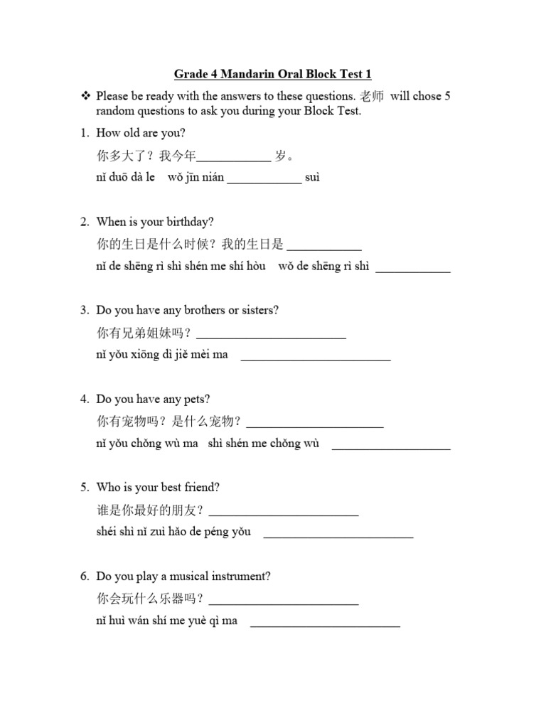 Chinese Grade 4 | PDF