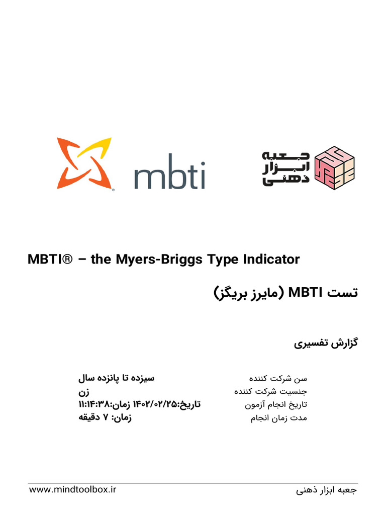 mindtoolbox-mbti | PDF