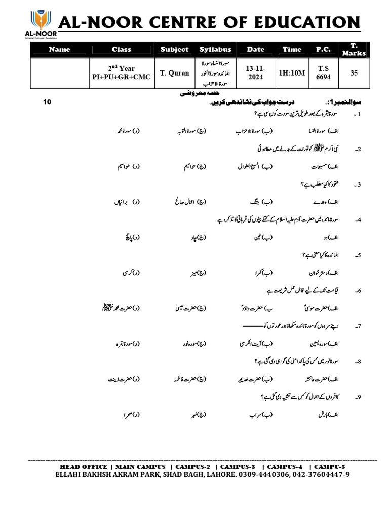 2nd Year T. Quran Surah Al-Nissa, Al-Maida, Surah Al-Noor, Surah Al ...