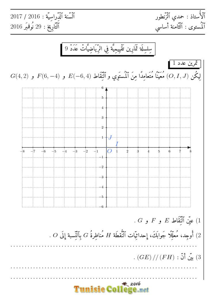 Série d'exercices N°9 - Math - 8ème (2016-2017) Mr Zantour Hamdi | PDF