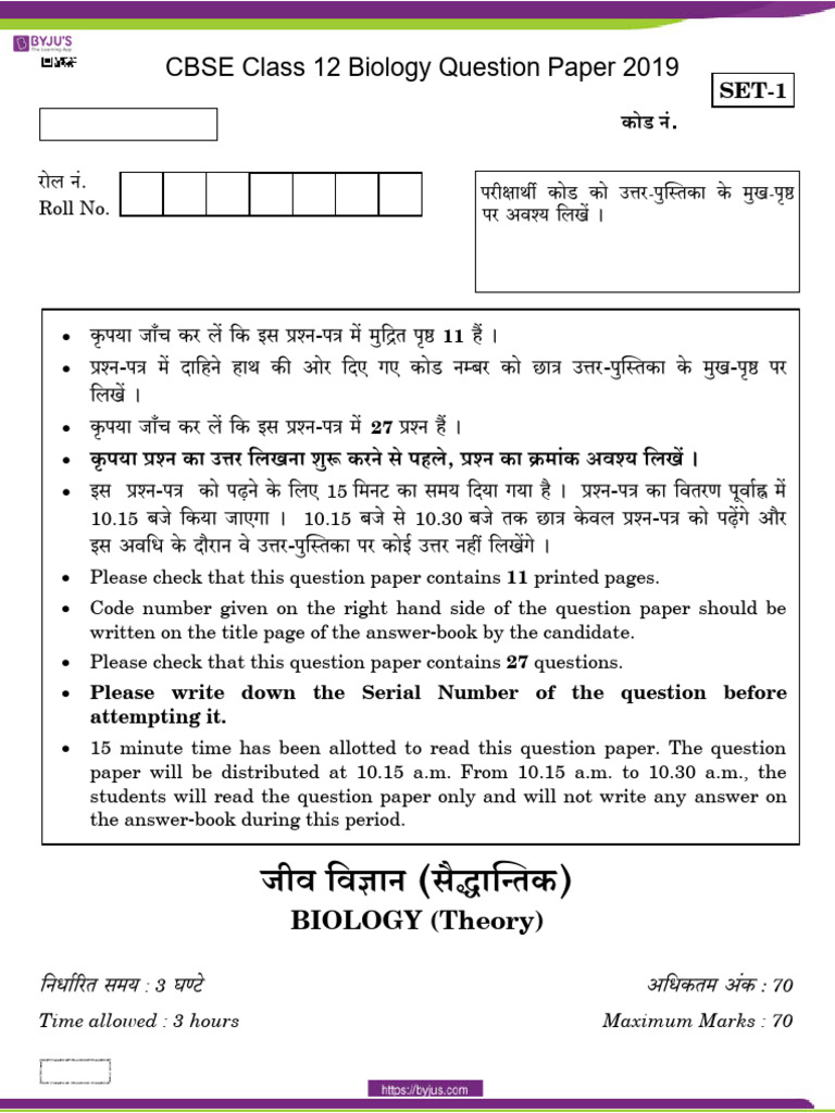 CBSE Class 12 Biology Paper 2019 | PDF