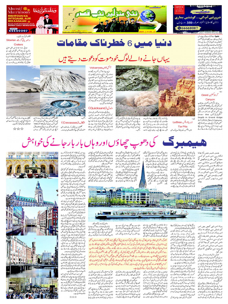 The Munsif Daily _ 25-1-2025_supplement | PDF