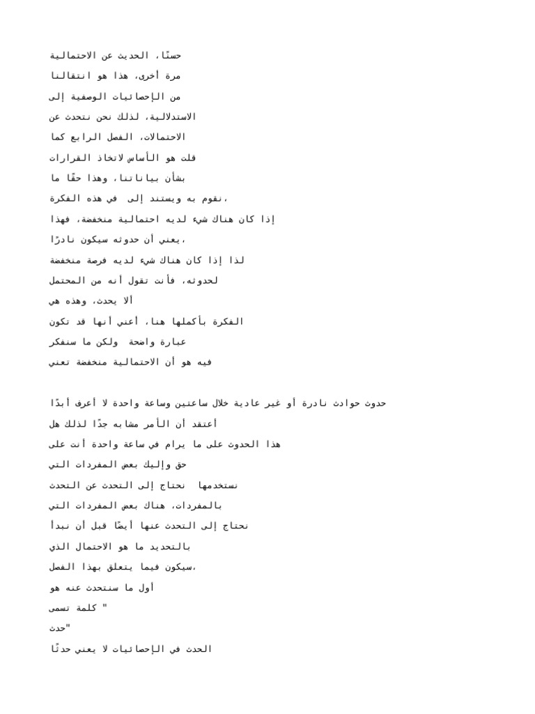 (Arabic) Statistics Lecture 4.2 - Introduction To Probability (DownSub ...