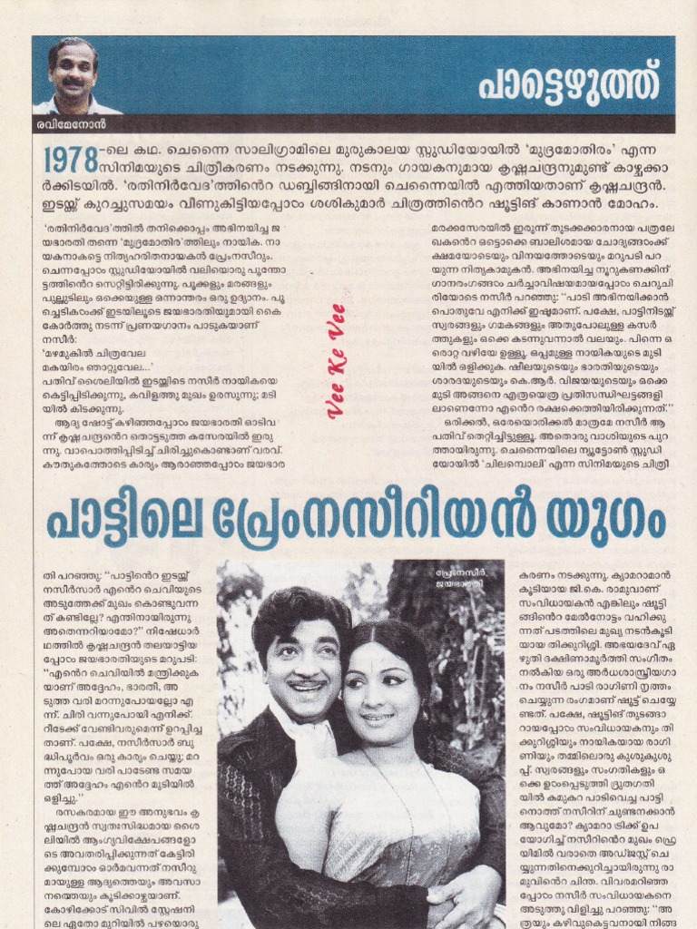 Prem Nazeer | PDF