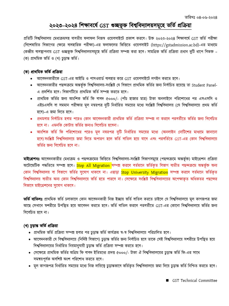 GST 2023-24 Admission System | PDF