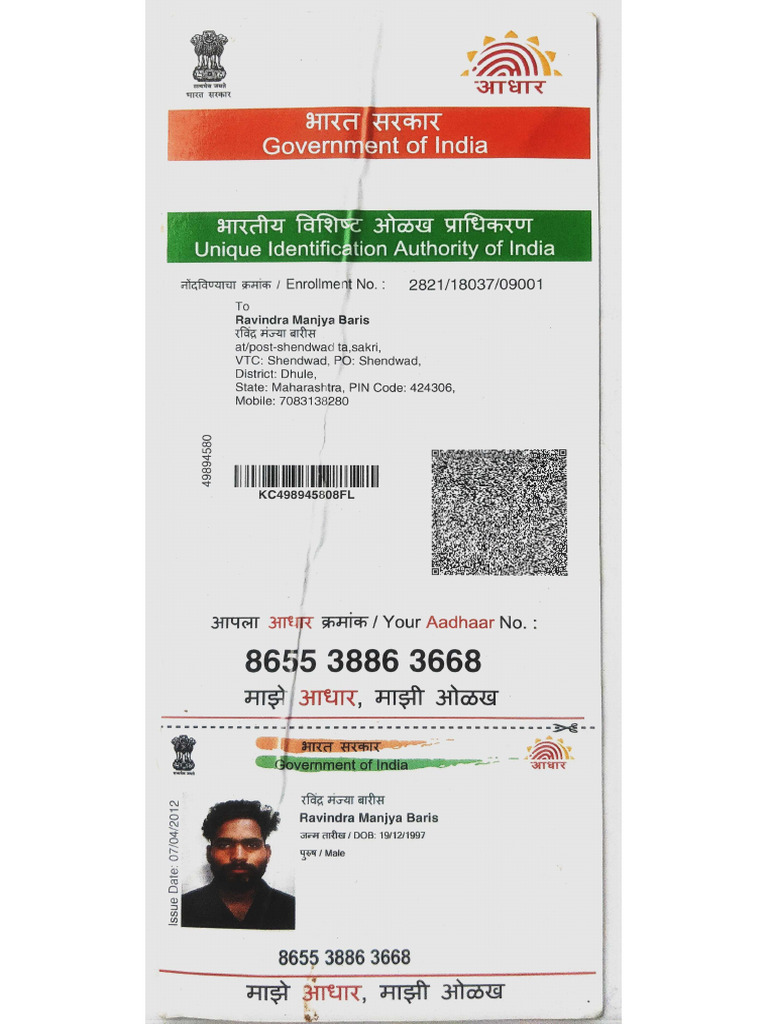 aadhar card | PDF