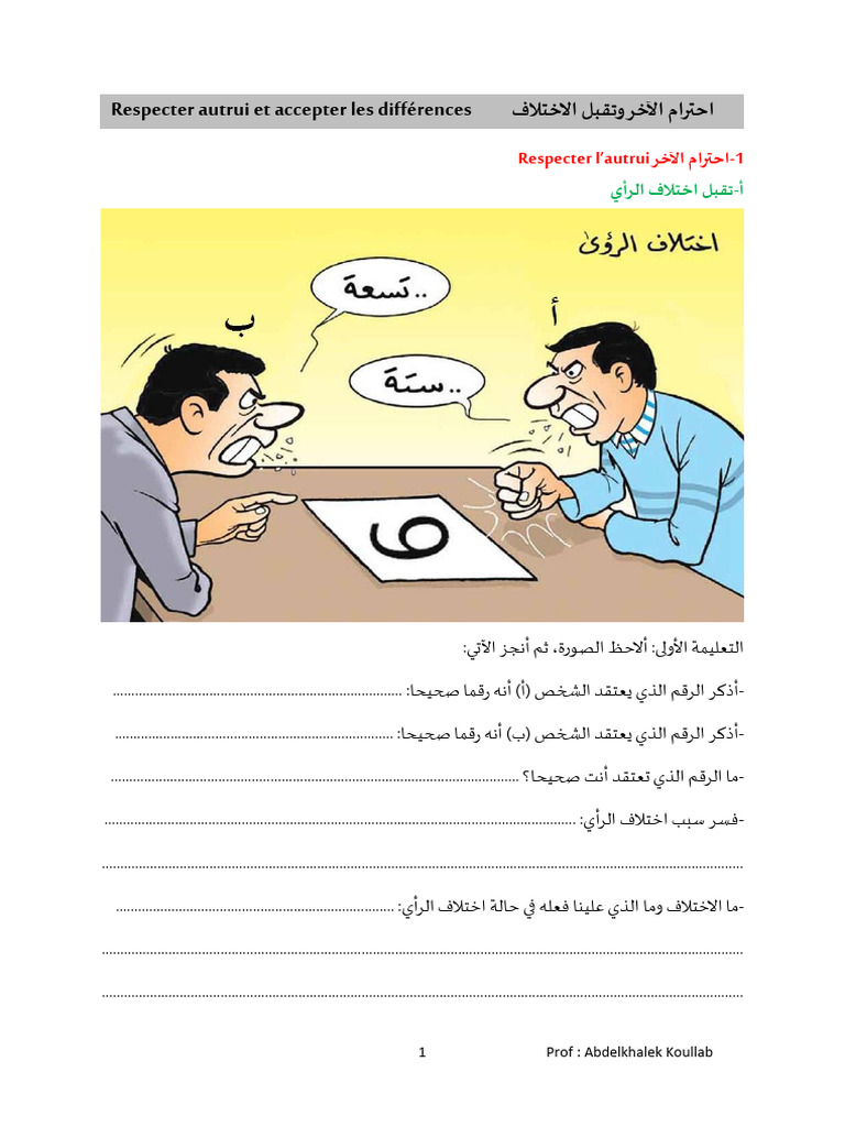 EMC6. Respecter Autrui Et Accepter Les Différences | PDF