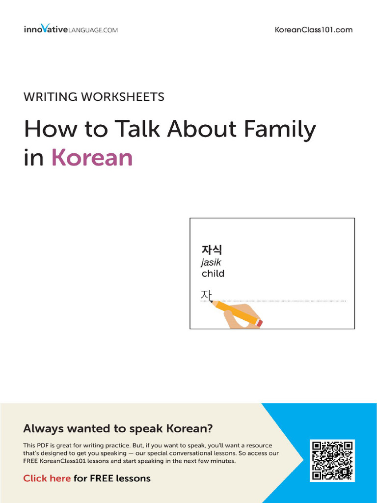 Korean (1) | PDF