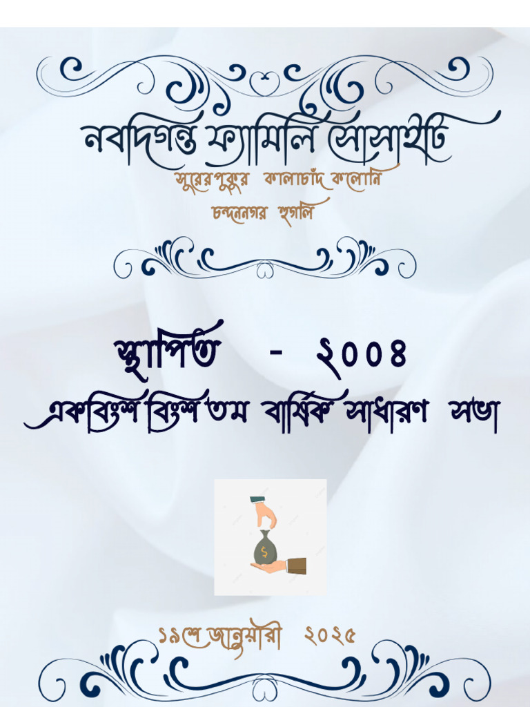 After All Edit Naba | PDF