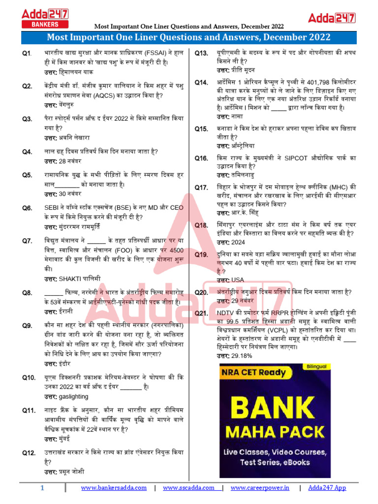 Most Important One Liner Questions and Answers December 2022 UPDATED | PDF