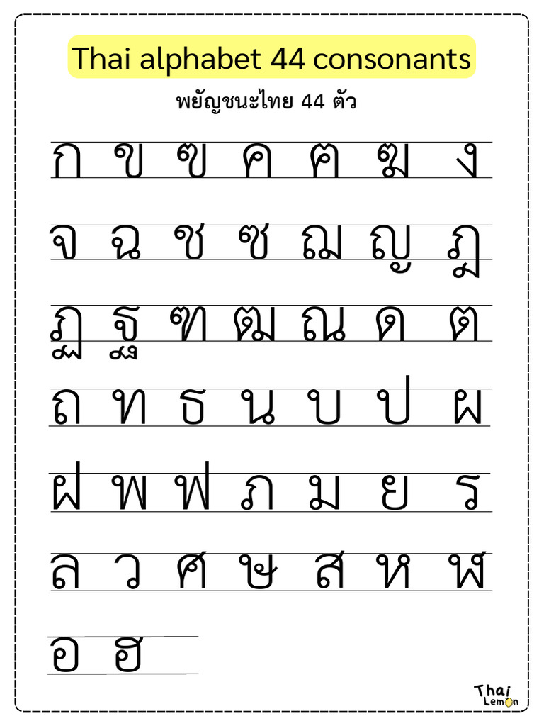 Thai Alphabet 44 Consonants: Lem N | PDF