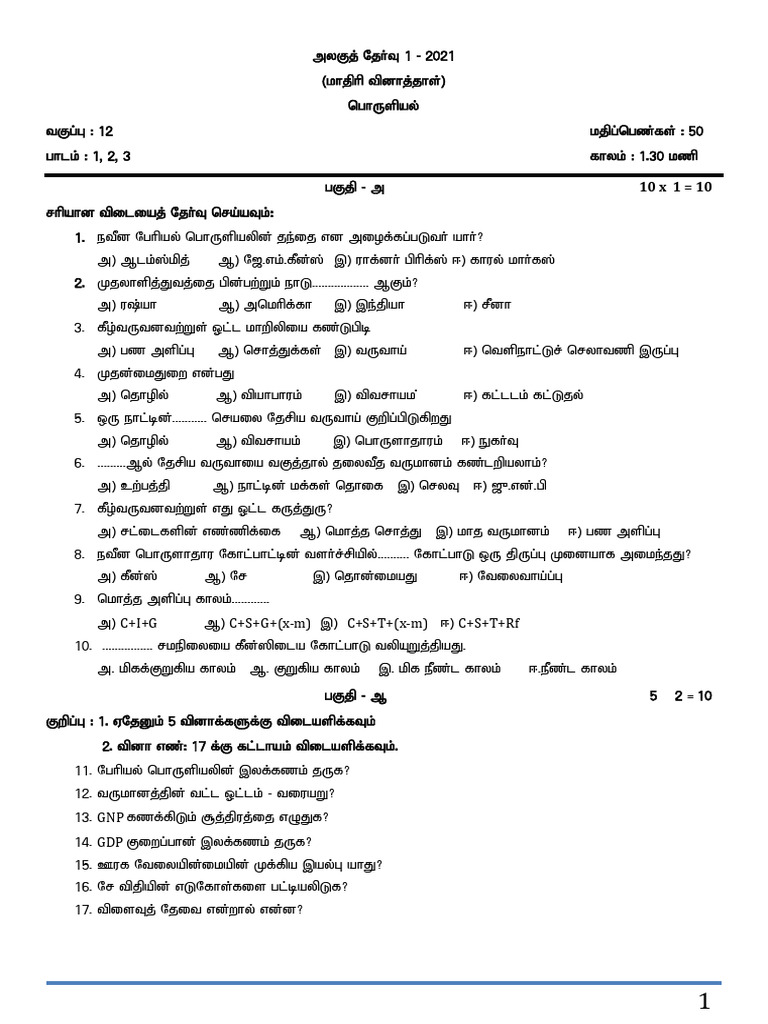2021 Exam Preparation Guide | PDF