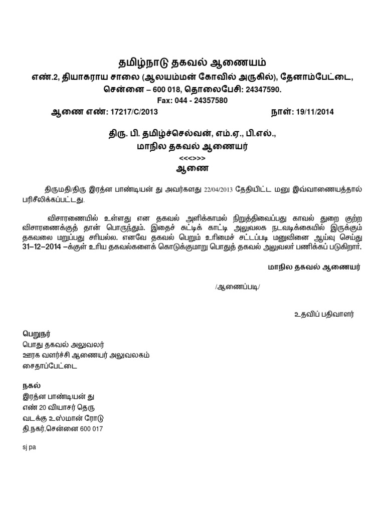 17217 Judgement copy RTI | PDF