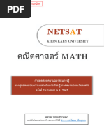 เอกสารติวฟรี แนวข้อสอบ NETSAT วิชาคณิตศาสตร์ | PDF