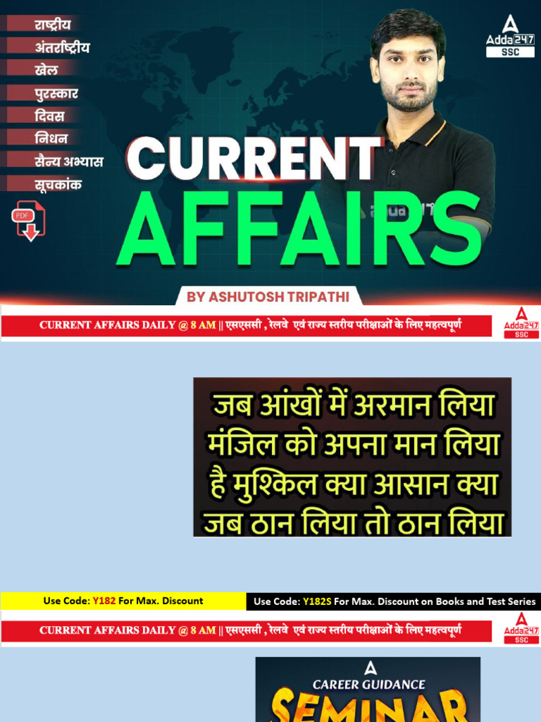 15 JULY - Current Affairs - ATS - WEEKLY (8-14 JULY) | PDF