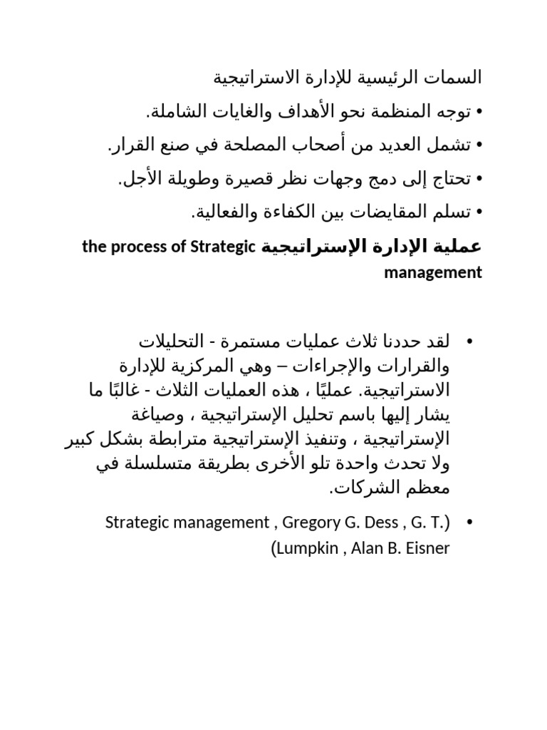 The Process of Strategic Management: Strategic Management, Gregory G ...