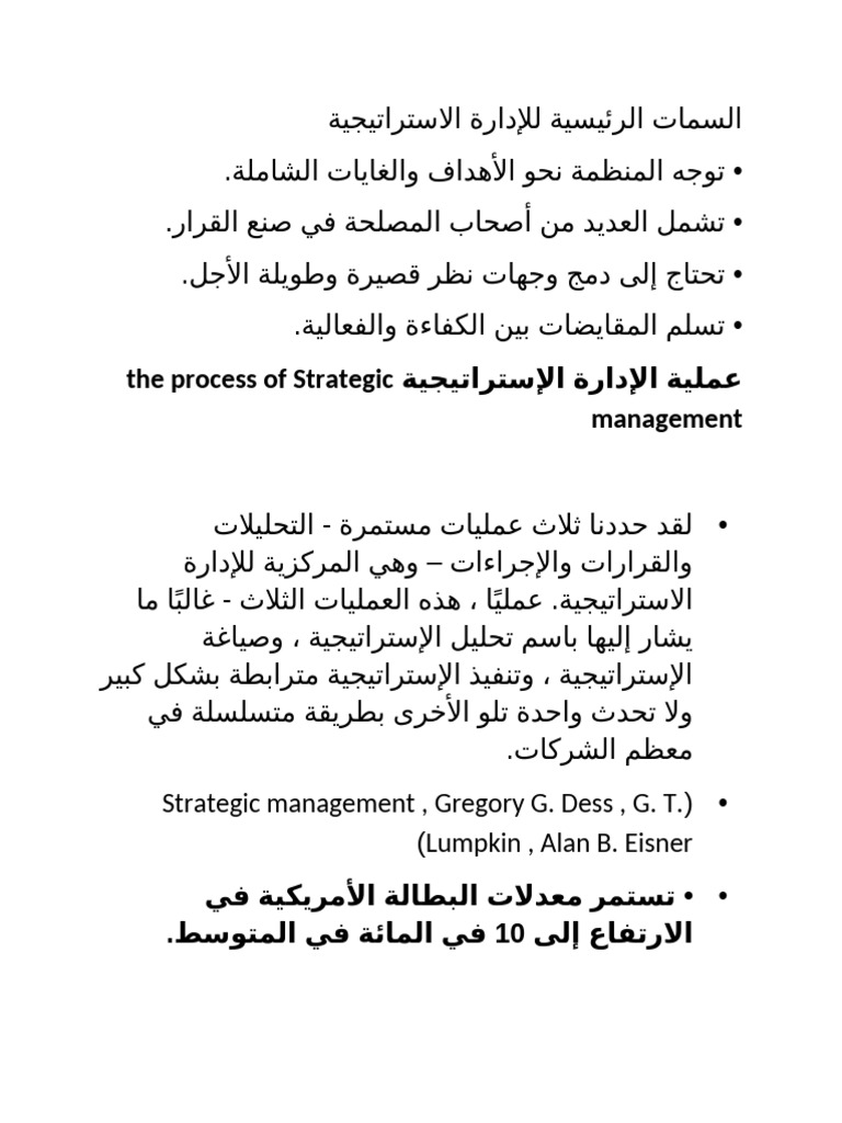 The Process of Strategic Management: Strategic Management, Gregory G ...