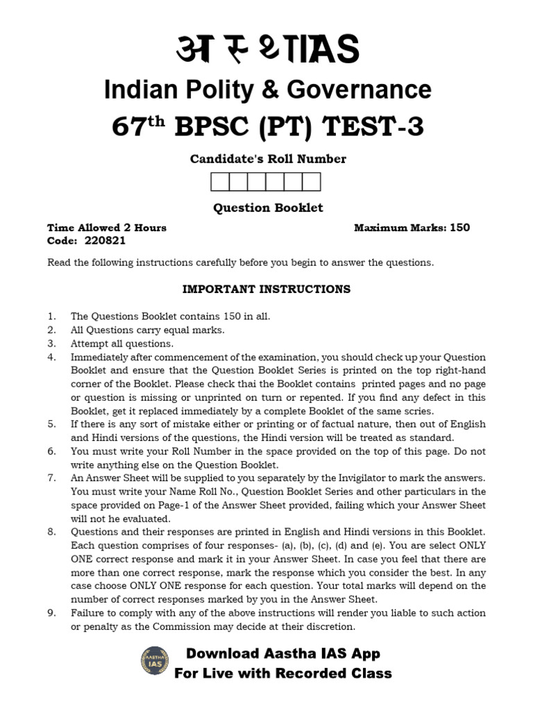 Polity (Test Paper-3)_watermark (2) | PDF