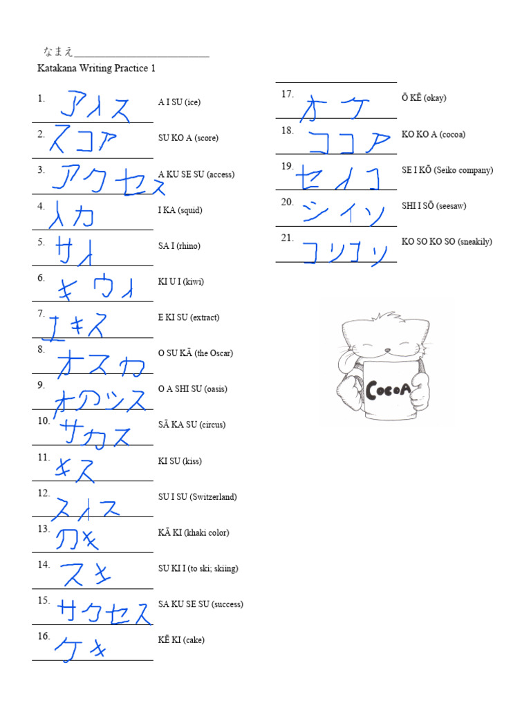 Katakana Writing Practice 1 | PDF