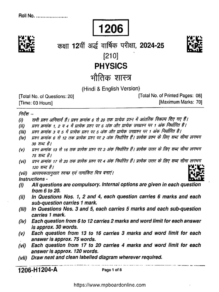 MP Board Class 12 Hy Physics 1206 171224 2025 | PDF