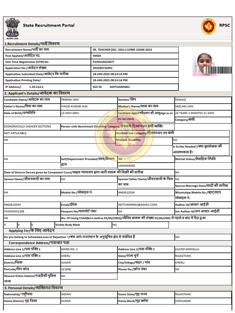 Prerna Jain Second Gread | PDF