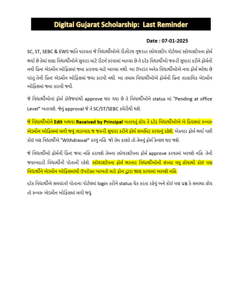 DIgital Guj. Scholarship Reminder | PDF