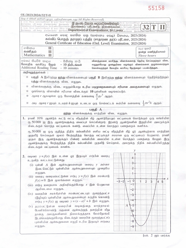 O/L Maths Past Papers Tamil Medium | PDF