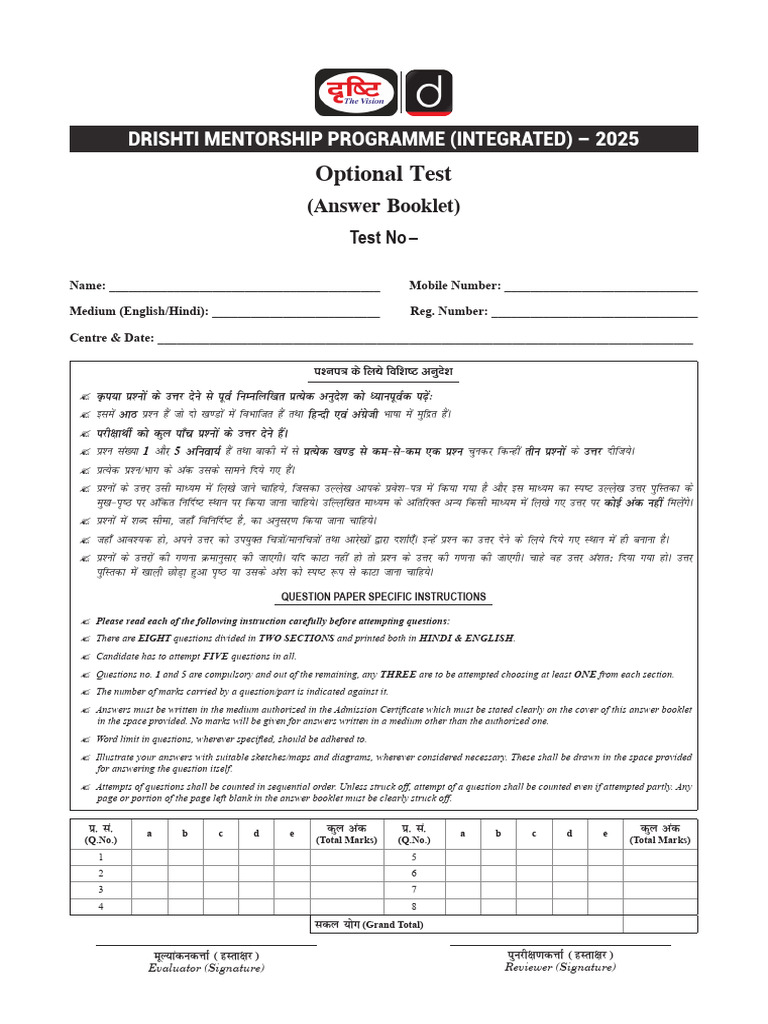 Drishti-1731323662 2075171 | PDF