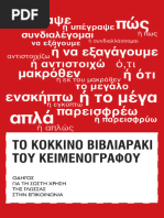 ΠΑΡΑΜΥΘΙ - ΣΧΕΔΙΟ ΕΡΓΑΣΙΑΣ Α΄ΤΑΞΗΣ | PDF