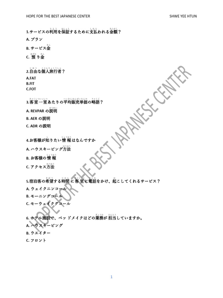 Hotel Tokutei Old Questions | PDF