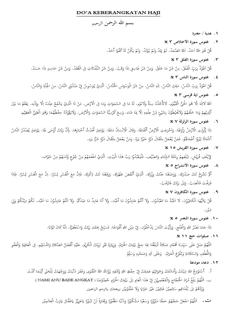 Doá Walimatussafar Haji Umroh | PDF