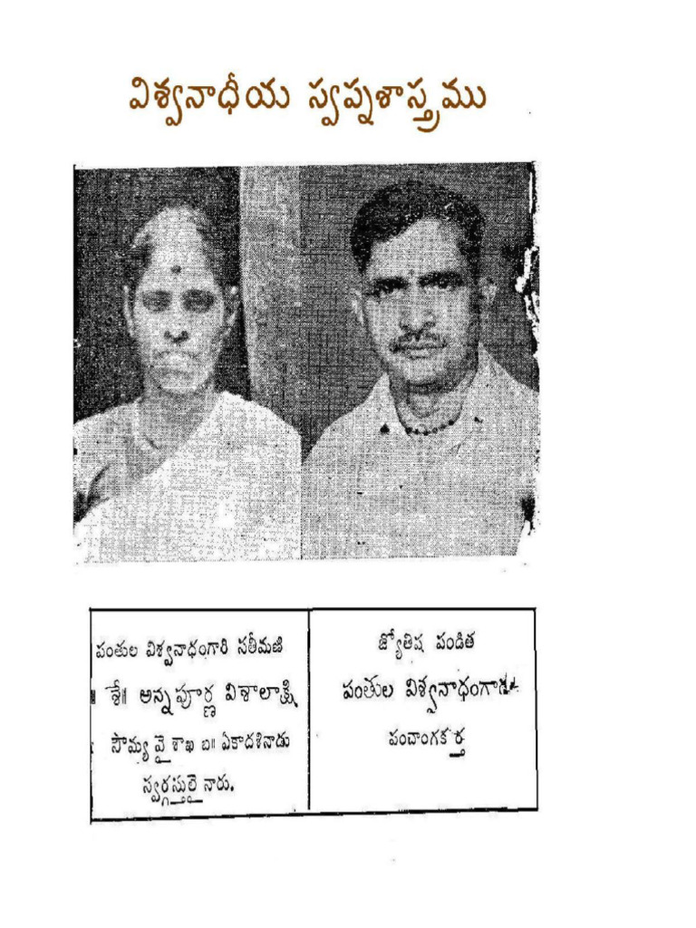 Viswanadhiyya Swapna Sastram | PDF