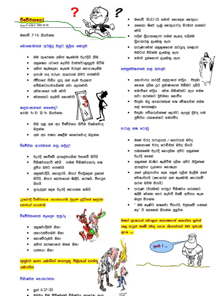 Shaka Pathra Nirmana Overview | PDF