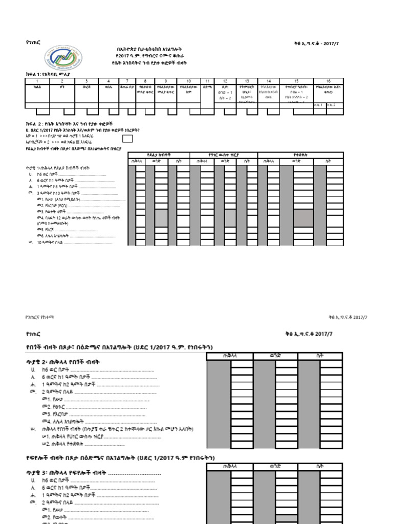 Livestock Questionnaire - Amharic - 07-19-2024 | PDF
