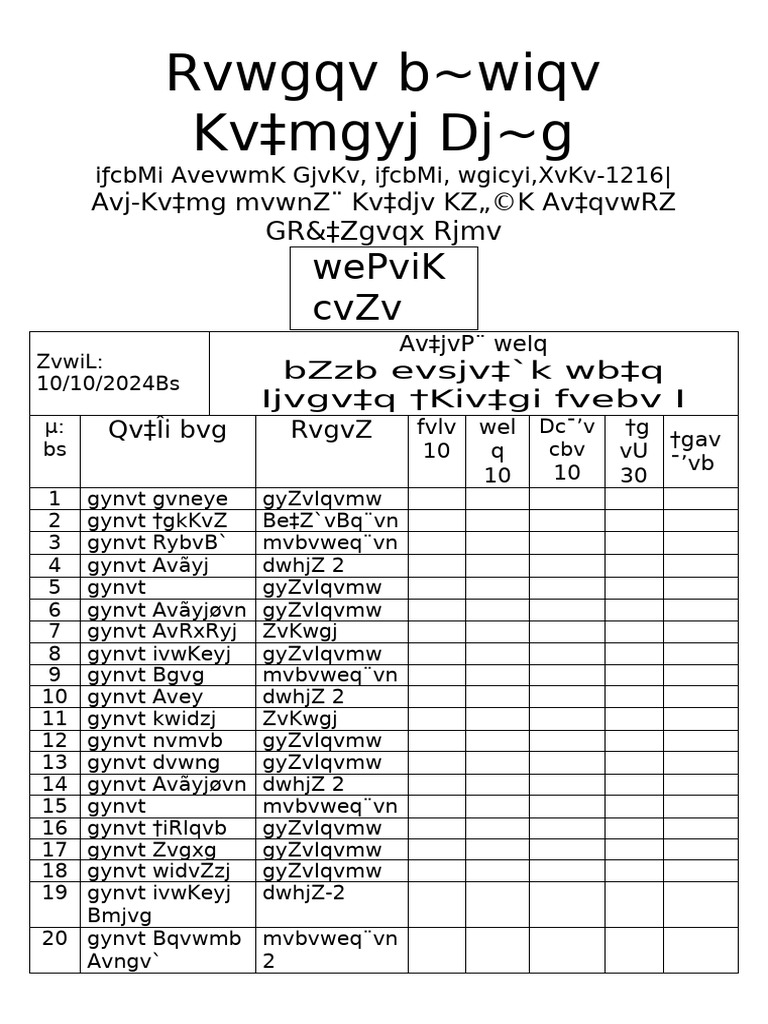 New Microsoft Office Word Document2 | PDF