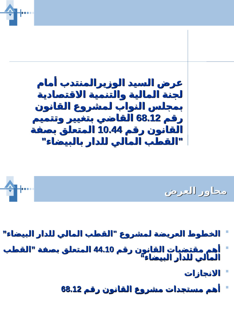 Presentation - Projet - Loi - CFC - 17-07-2013 | PDF