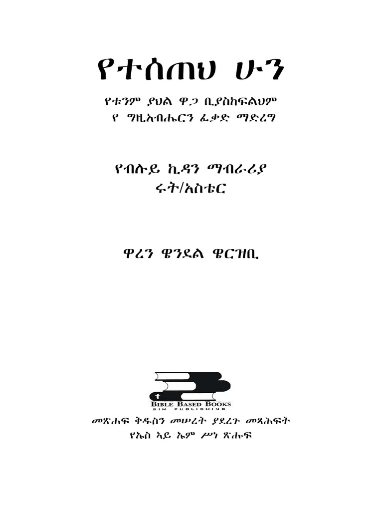 Isa Sif Kenname Ta'II | PDF