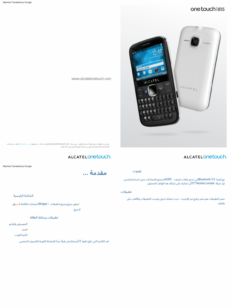 Alcatel OT 815 EN | PDF
