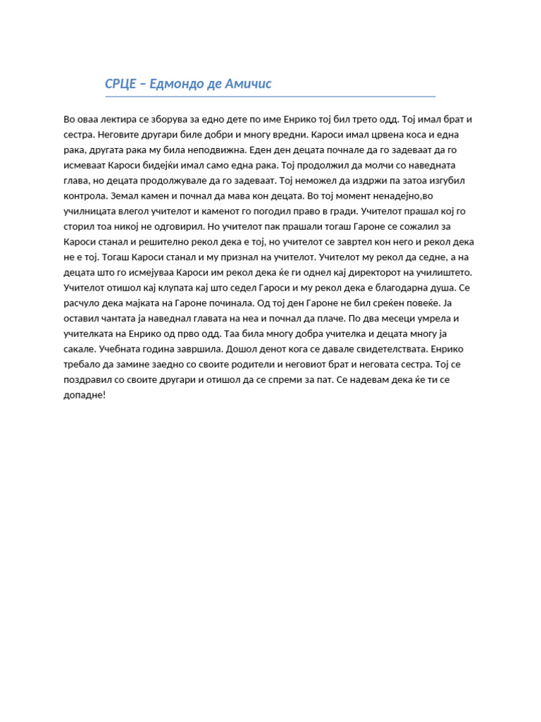 Srce - Lektira | PDF