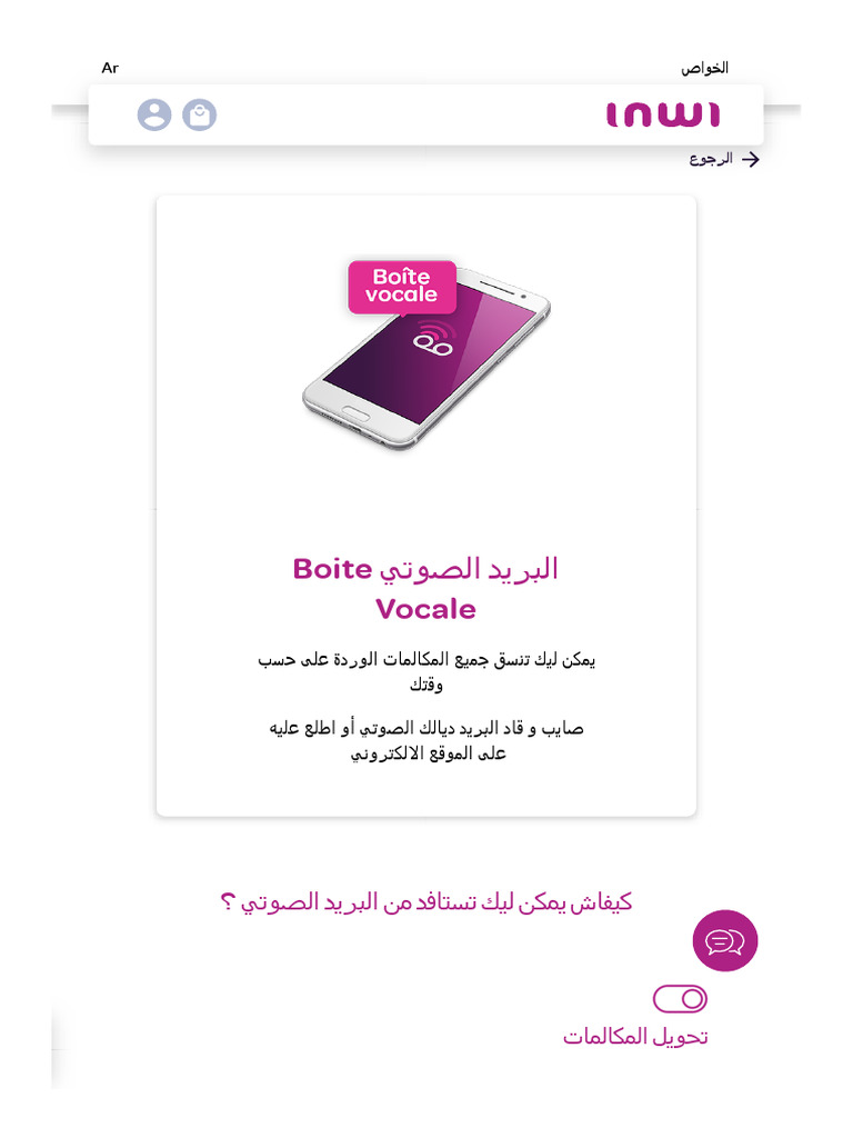 Opérateur Inwi - Maroc | PDF