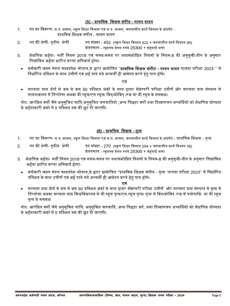 TST 2024 R | PDF