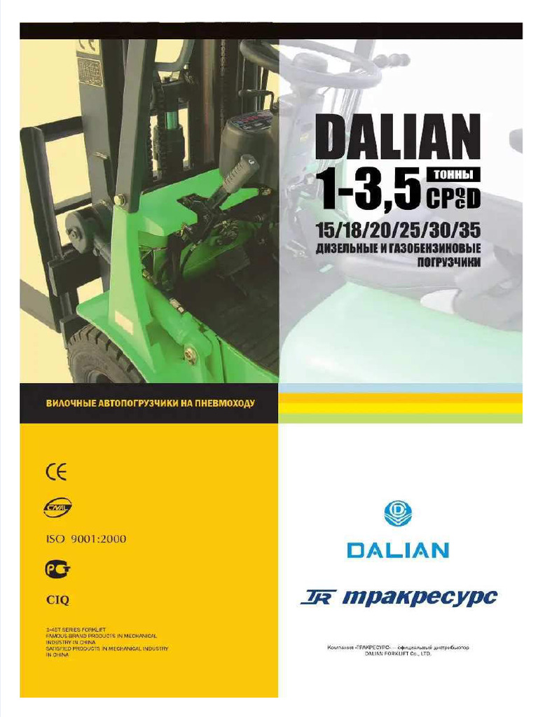 Dalian CPQD CPCD 15 18 20 26 30 35 Forklift Trucks Specs PDF | PDF