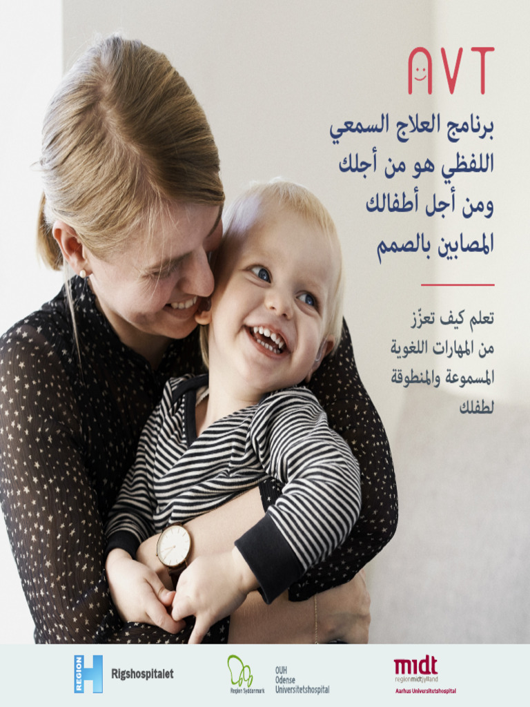 AVT Brochure - Arabisk | PDF