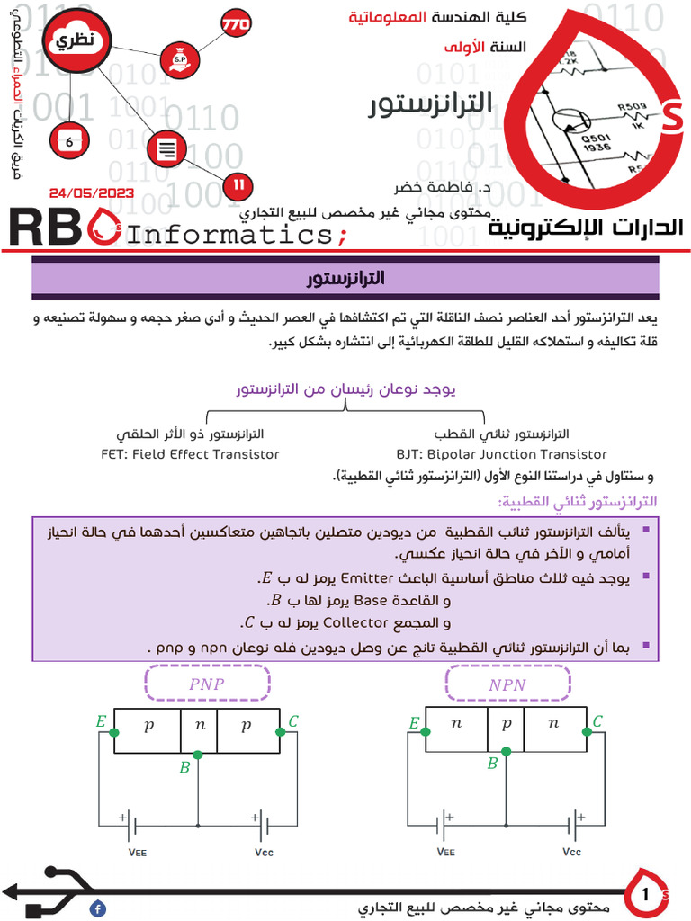 Theoretical Electrical Circuit Lec 6 | PDF