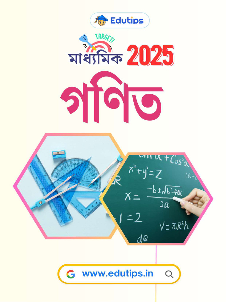 Edutips MP Math | PDF